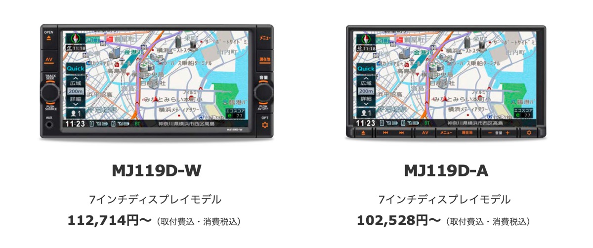 ニッサンの純正カーナビの特徴について