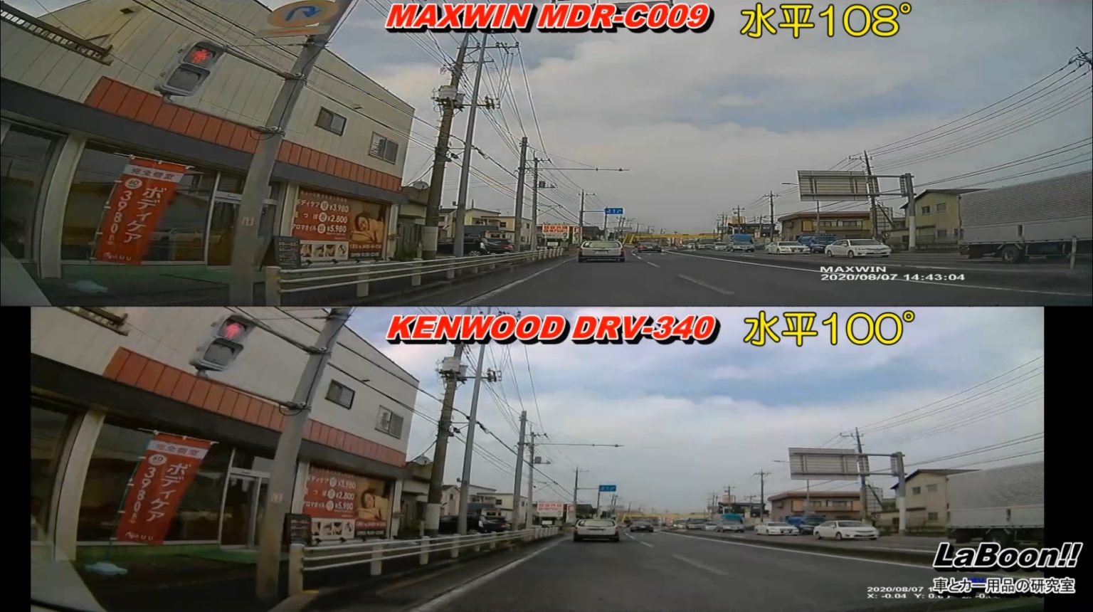 実機レビュー 前後セパレートのスマートミラー型ドラレコMAXWIN「MDR-C009」の評価！
