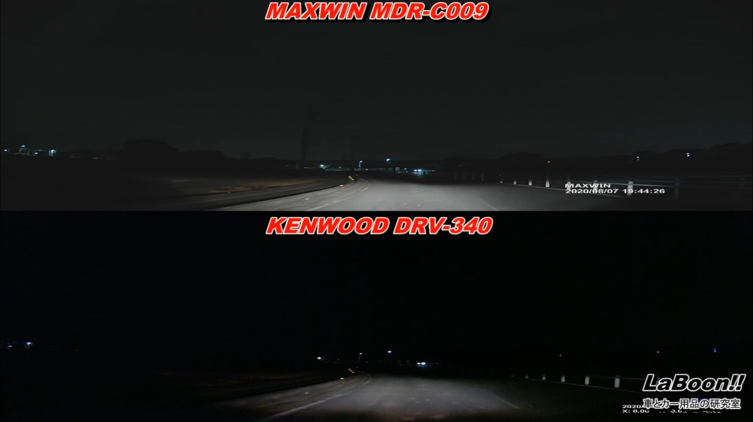 実機レビュー 前後セパレートのスマートミラー型ドラレコMAXWIN「MDR-C009」の評価！