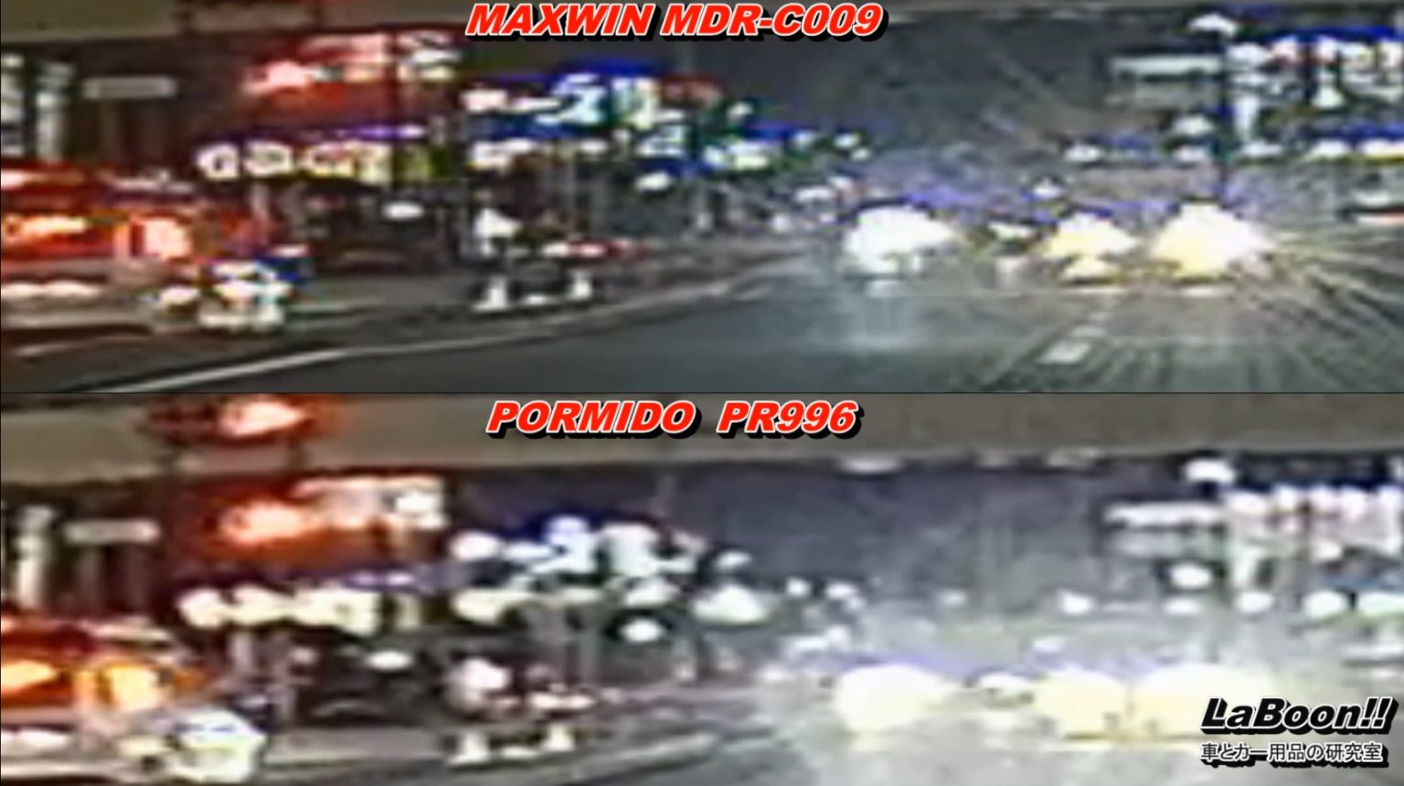 実機レビュー 前後セパレートのスマートミラー型ドラレコMAXWIN「MDR-C009」の評価！