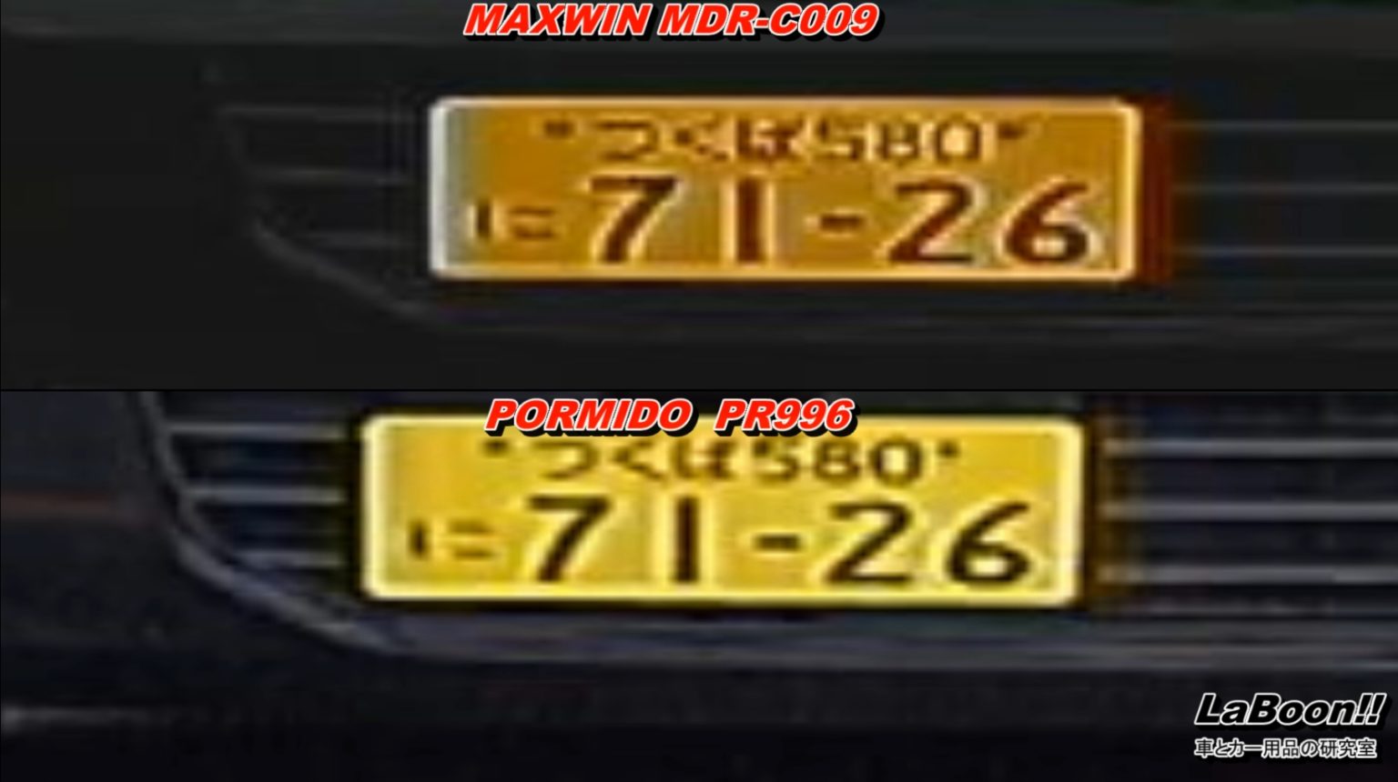 実機レビュー 前後セパレートのスマートミラー型ドラレコMAXWIN「MDR-C009」の評価！