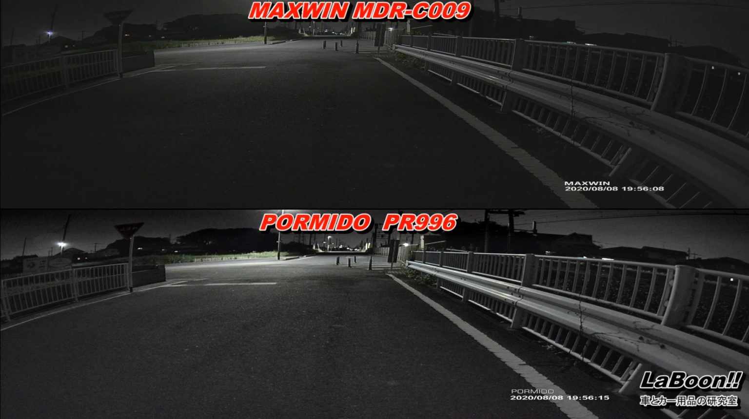 実機レビュー 前後セパレートのスマートミラー型ドラレコMAXWIN「MDR-C009」の評価！