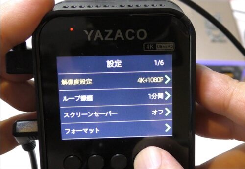 実機レビュー microSDカードを使わないeMMC対応の4Kドラレコ YAZACO「P4」の評価
