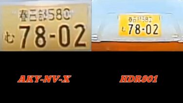 実機レビュー AKEEYO「AKY-NV-X」前後セパレートカメラのナイトビジョンシステムの評価