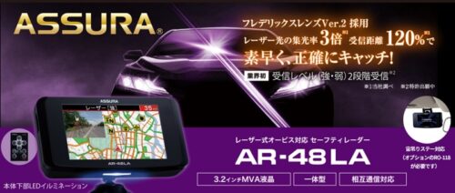 実機レビュー「AR-48LA」の評価 セルスター2023年モデルレーダー探知機