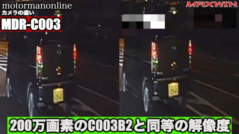 実機レビュー MAXWIN 「MDR-C003B2」の評価 純正風デジタルミラー型2カメラドライブレコーダー