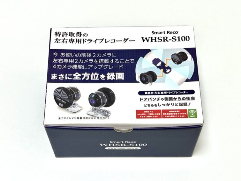 実機レビュー Smart Reco「WHSR-S100」の評価 ドアパンチ対策最強のドライブレコーダー